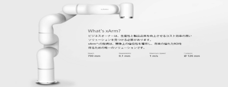 xArm | TsukArm Robotics